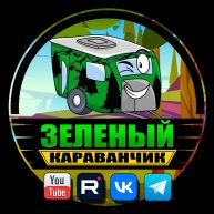 Иконка канала Зеленый Караванчик