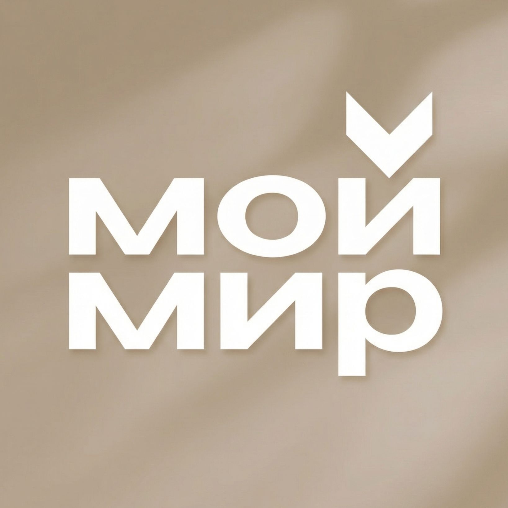 Иконка канала Телеканал Мой Мир