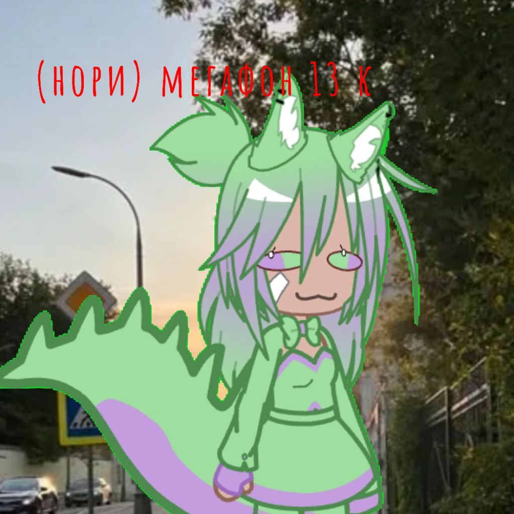 Иконка канала ¯\_(ツ)_/¯ (Нори) Мегафон 13 К ¯\_(ツ)_/¯