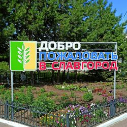 Иконка канала Славгород Видео