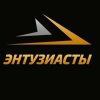 Иконка канала ЭНТУЗИАСТЫ TEAM