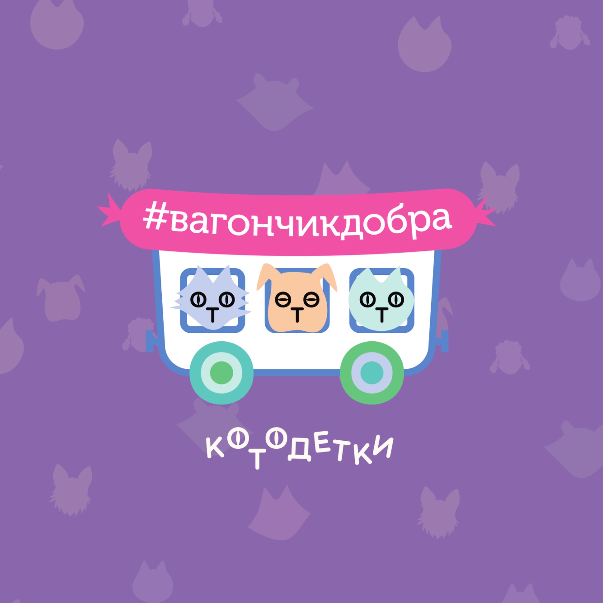 Иконка канала Kotodetki