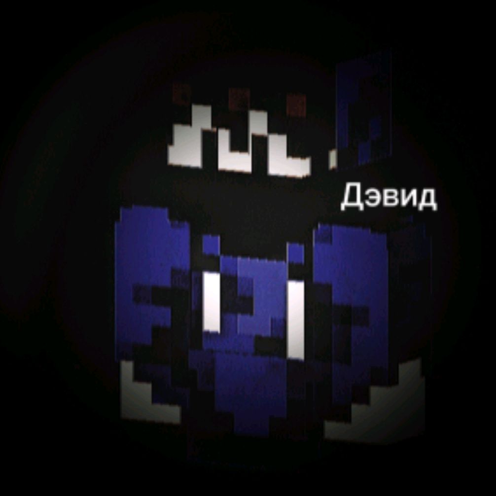 Иконка канала Дэвид