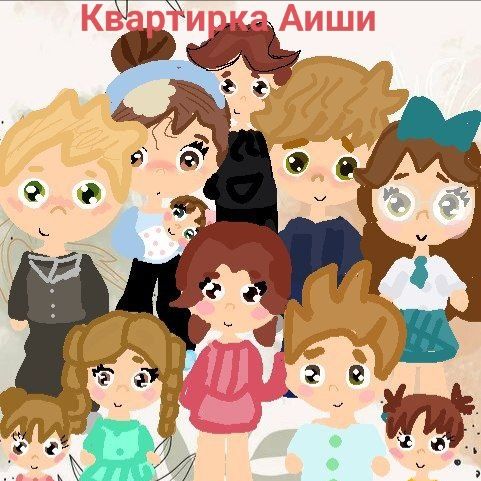 Иконка канала Aisha Family World