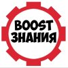 Иконка канала BOOST - ПРОКАЧАЙ СВОИ ЗНАНИЯ