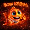 Иконка канала Всем КЛЁВА !
