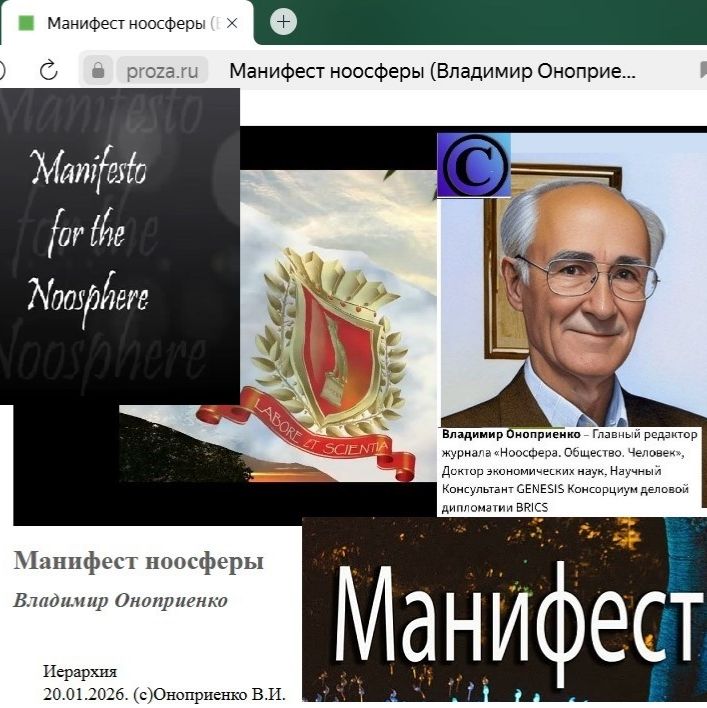 Иконка канала Открытая  ноосферная академия  "ОНА" - VION