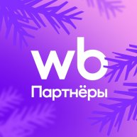 Иконка канала WB Партнёры