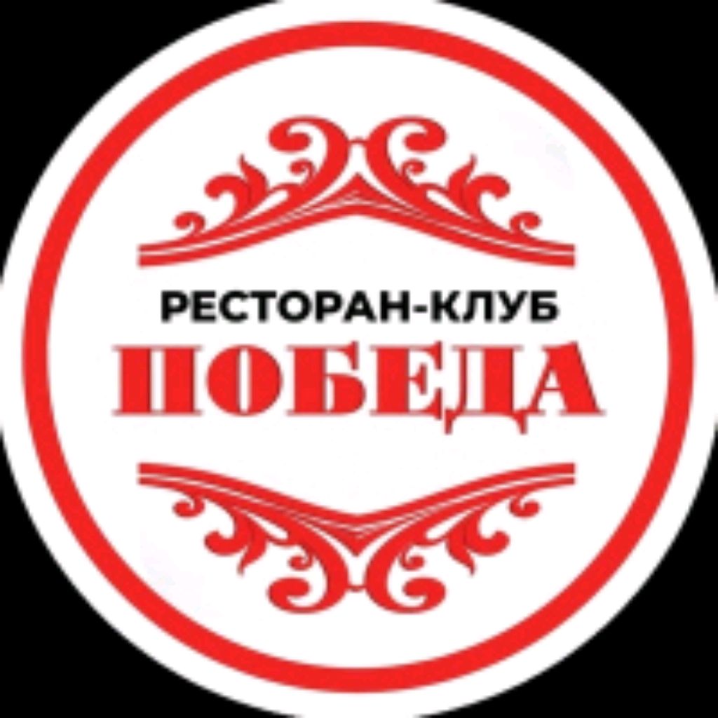 Иконка канала Псков ресторан "Победа"
