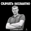 Иконка канала Скачать бесплатно