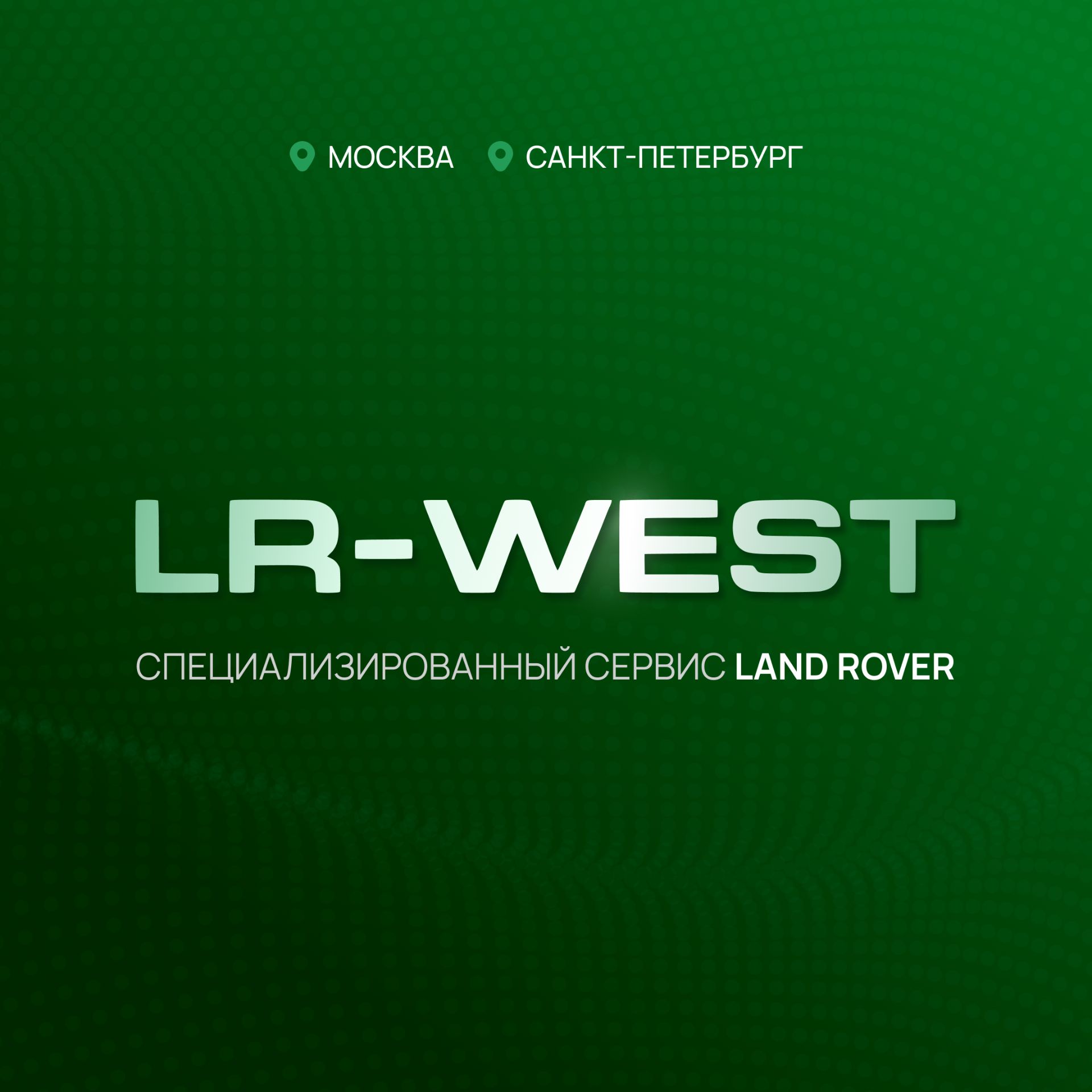 Иконка канала LR-WEST