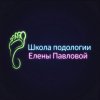 Иконка канала Школа Подологии Елены Павловой