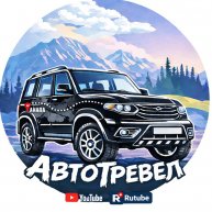 Иконка канала АвтоТревел