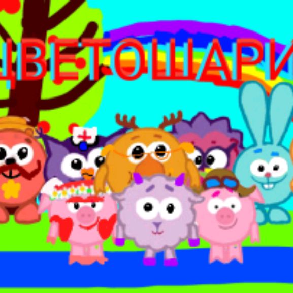 Иконка канала Цветошарики