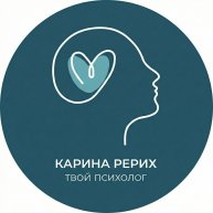 Иконка канала КАРИНА РЕРИХ | ПСИХОЛОГ