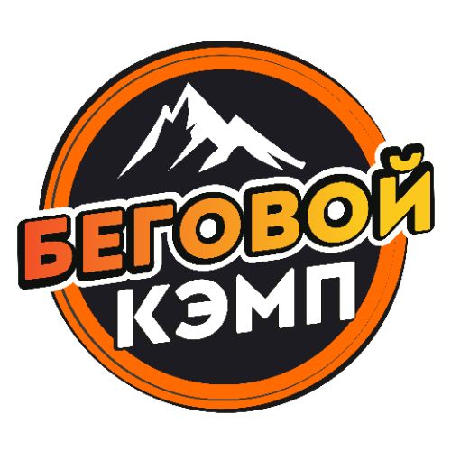 Иконка канала Беговой Кэмп