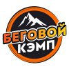 Иконка канала Беговой Кэмп