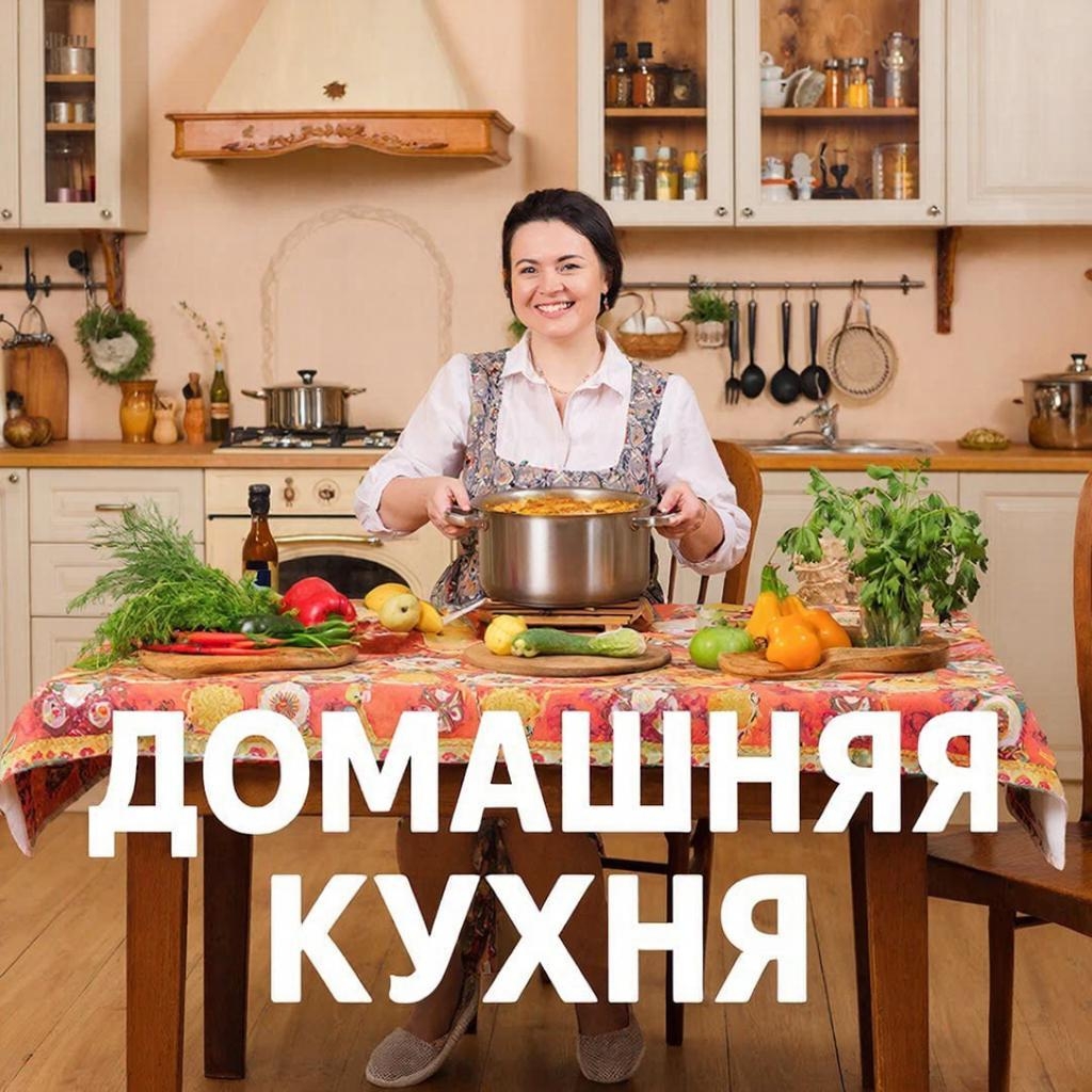 Иконка канала Домашняя Кухня