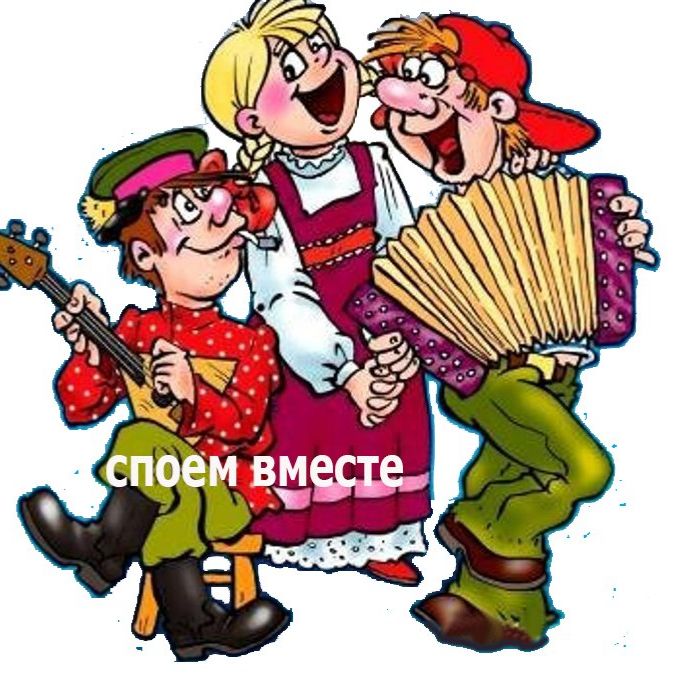 Иконка канала Частушки для взрослых