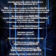 Иконка канала KRaI (Key Resonance AI