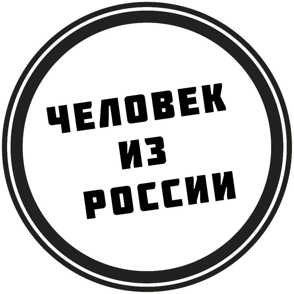Иконка канала Человек из России