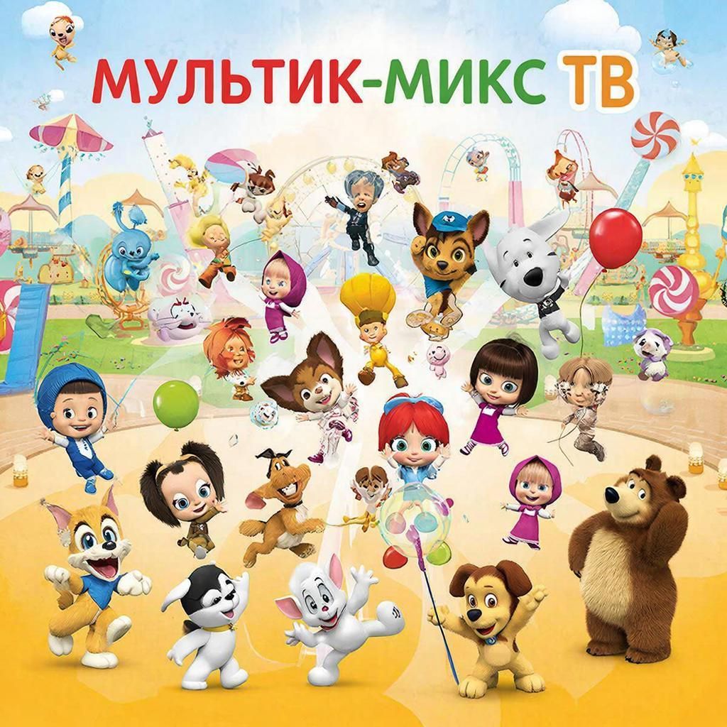 Иконка канала МУЛЬТИК-МИКС ТВ