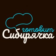 Иконка канала Сибирячка готовит