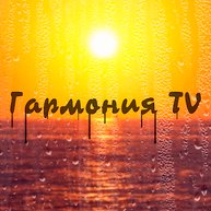 Иконка канала Гармония TV