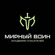 Иконка канала Академия Спасателей «МИРНЫЙ ВОИН»