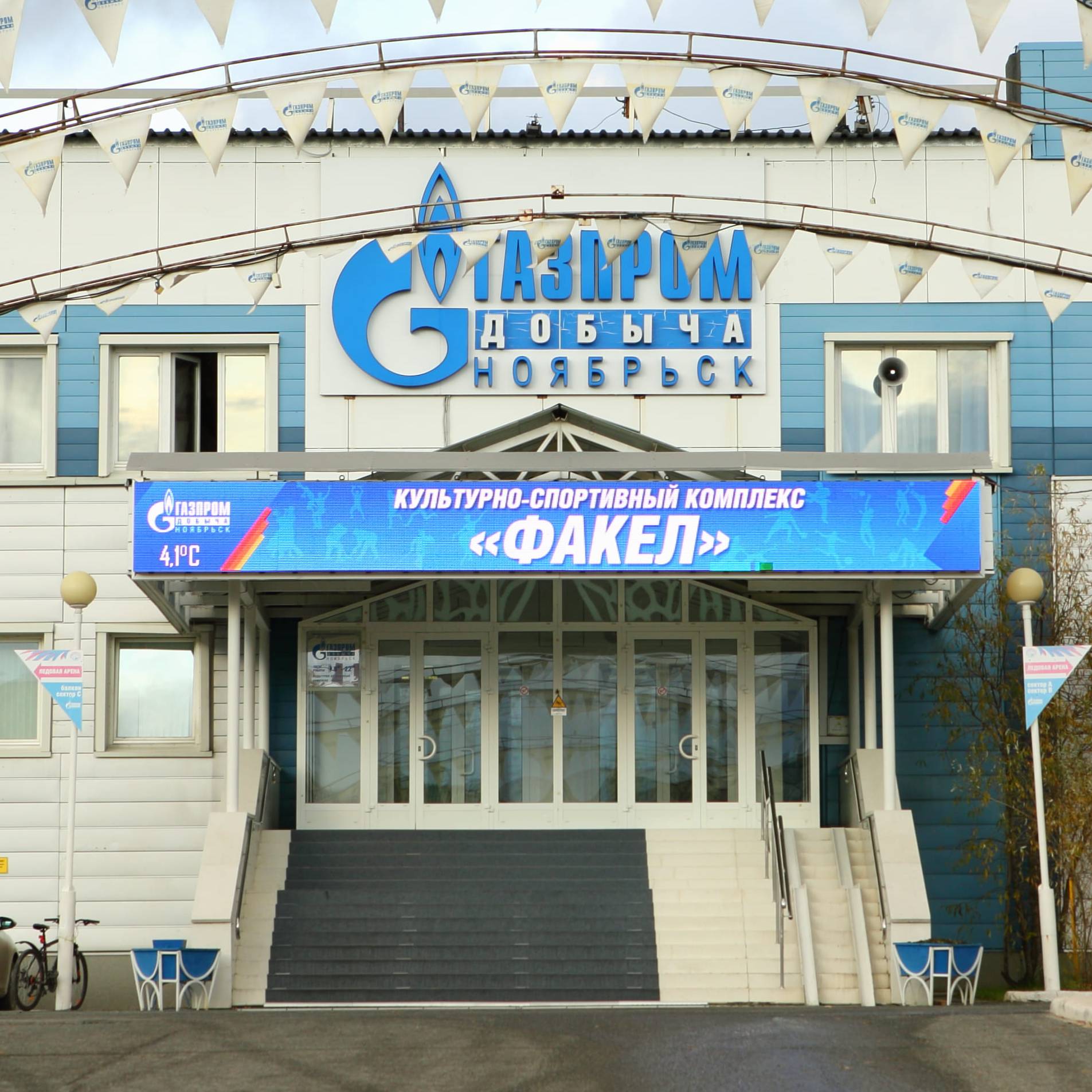 Иконка канала КСК Факел