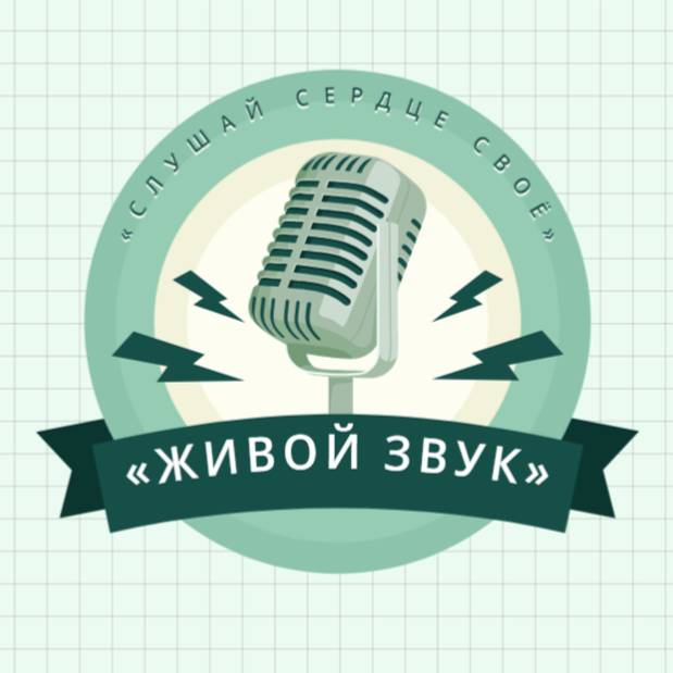 Иконка канала Живой звук