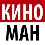 Иконка канала Киноман