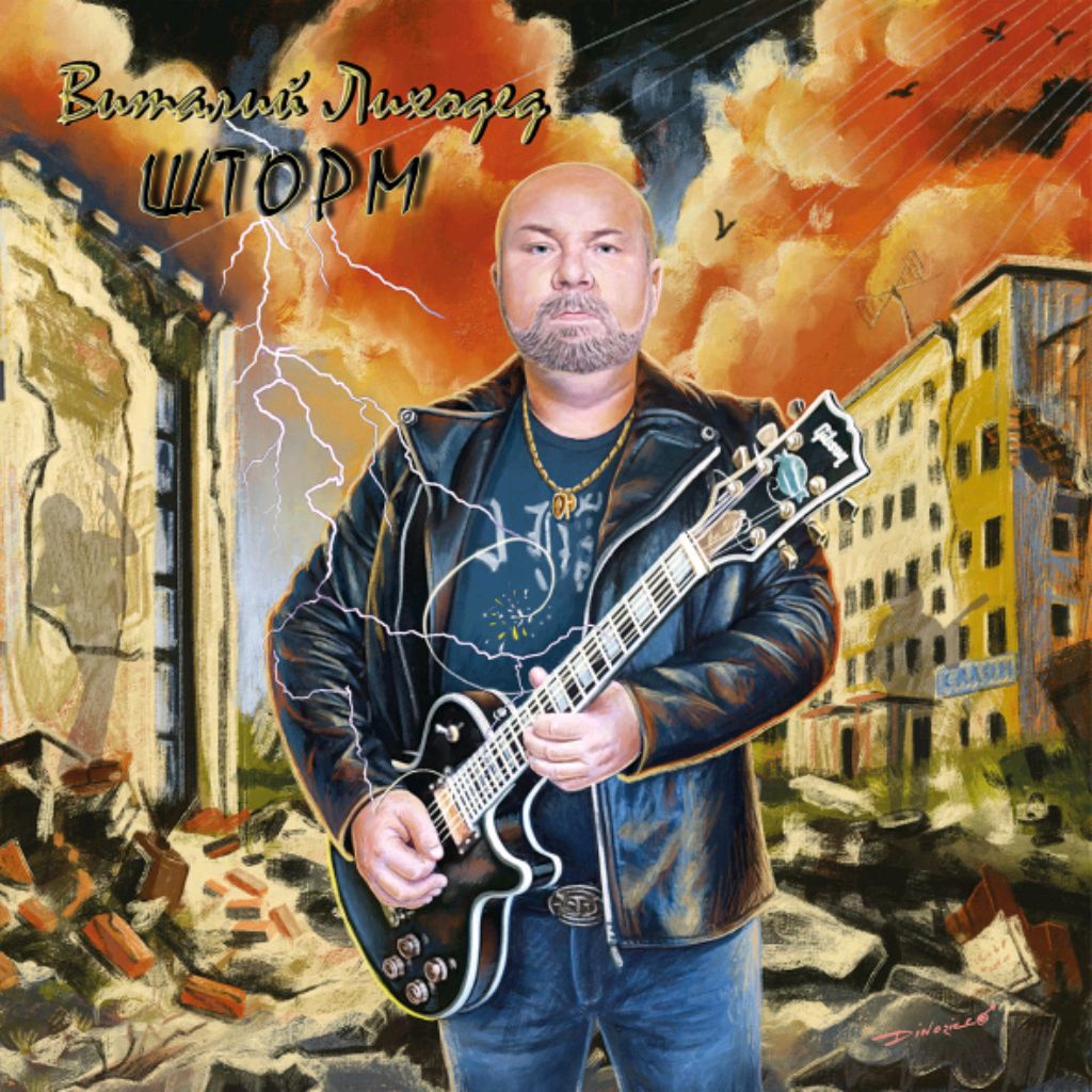 Иконка канала Виталий Лиходед