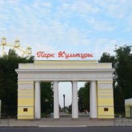 Иконка канала Центральный парк культуры г.Йошкар-Ола