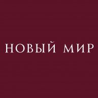 Иконка канала Новый мир - Девелопер в Новосибирске