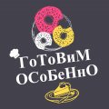 Иконка канала ГоТоВиМ оСоБеНнО