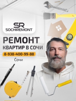 Иконка канала Ремонт в Сочи. Квартиры, дома.