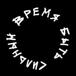 Иконка канала Время Быть Сильным