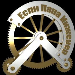 Иконка канала Если Папа Инженер