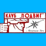 Иконка канала Клуб «ПОДВИГ»
