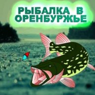 Иконка канала РЫБАЛКА В ОРЕНБУРЖЬЕ