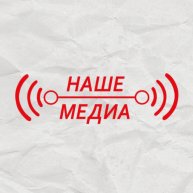Иконка канала Наше Медиа