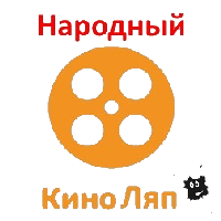 Иконка канала Народный Киноляп