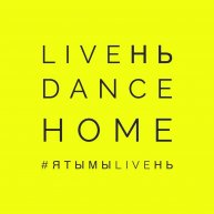 Иконка канала Студия танца LIVEHЬ (Ливень)