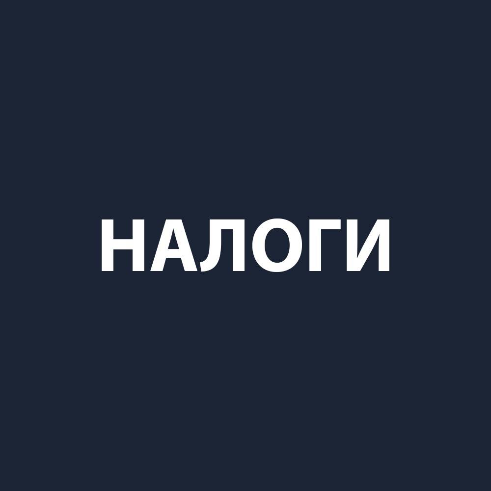 Иконка канала Налоги ТВ