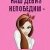 Иконка канала Хилола Рахманова