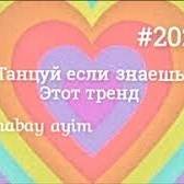 Иконка канала ТИКИТОКЕР 1