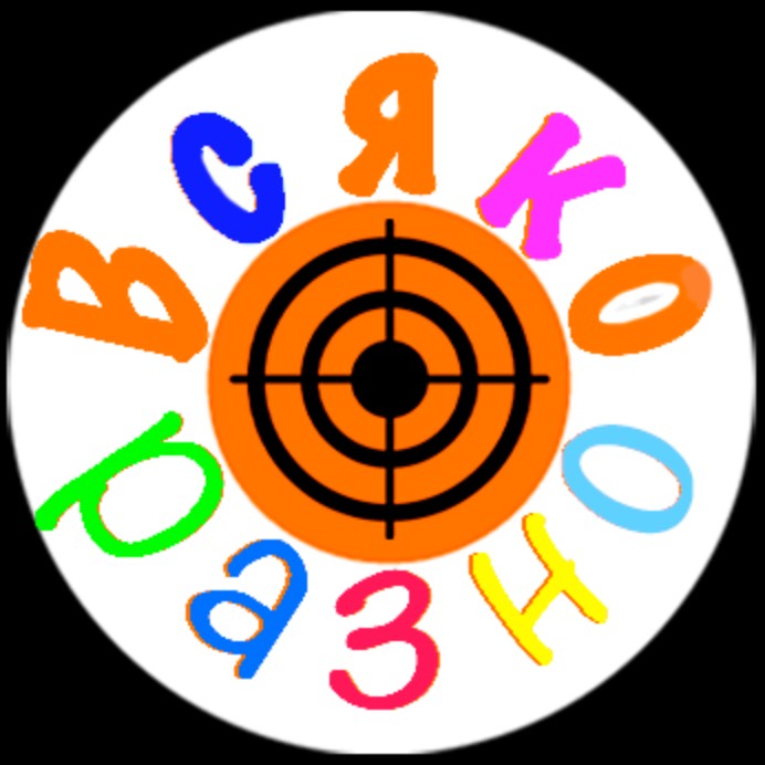 Иконка канала Всяко Разно