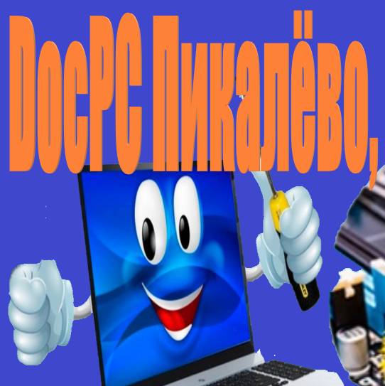 Иконка канала Андрей DocPC