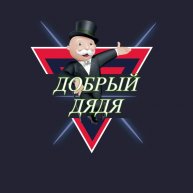 Иконка канала Добрый Дядя